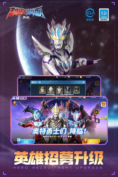 奥特曼之格斗超人无限钻石无限金币版下载