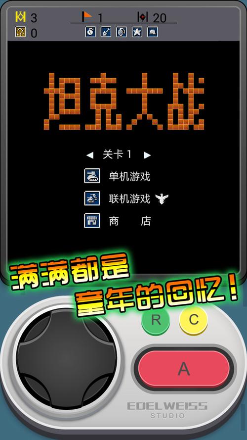 坦克大战手游无限子弹版全免版
