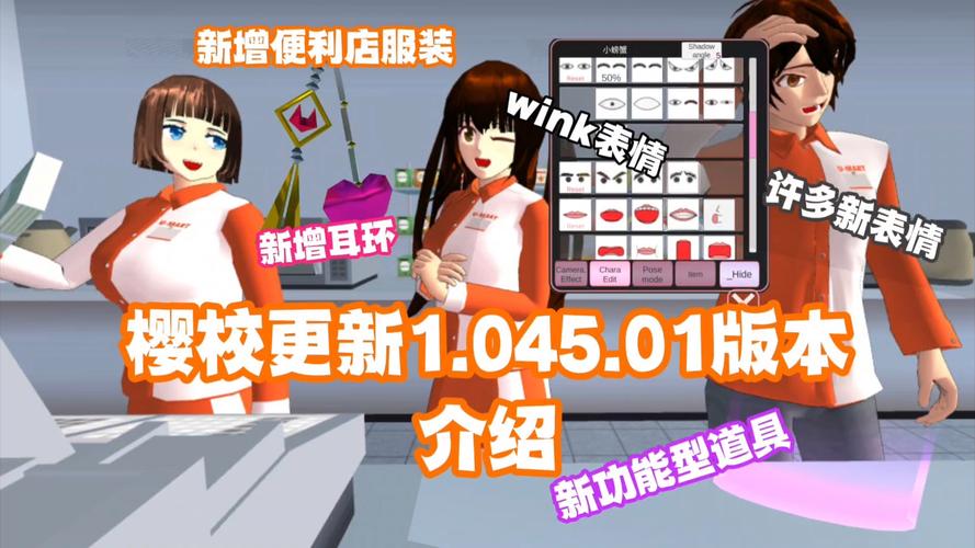 樱校2024中文版无广告无付费最新版图标