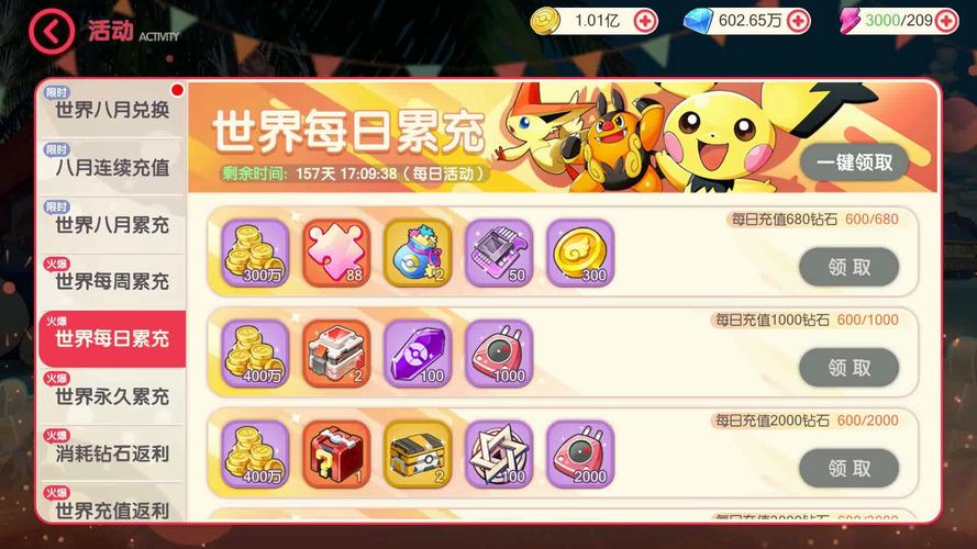 口袋觉醒破解版内置菜单2023彩色版截图