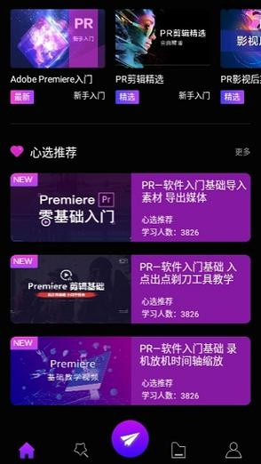 pr中文破解版免费免费旧版安卓图标