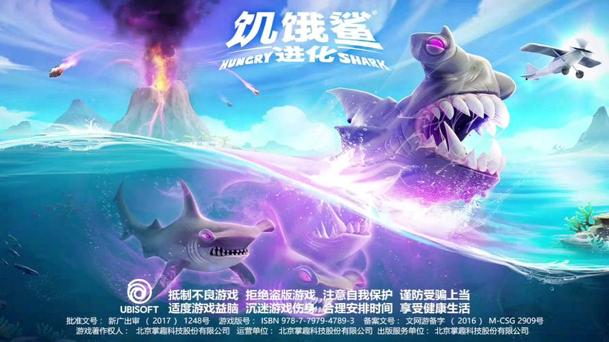 饥饿鲨进化黑客版安装截图