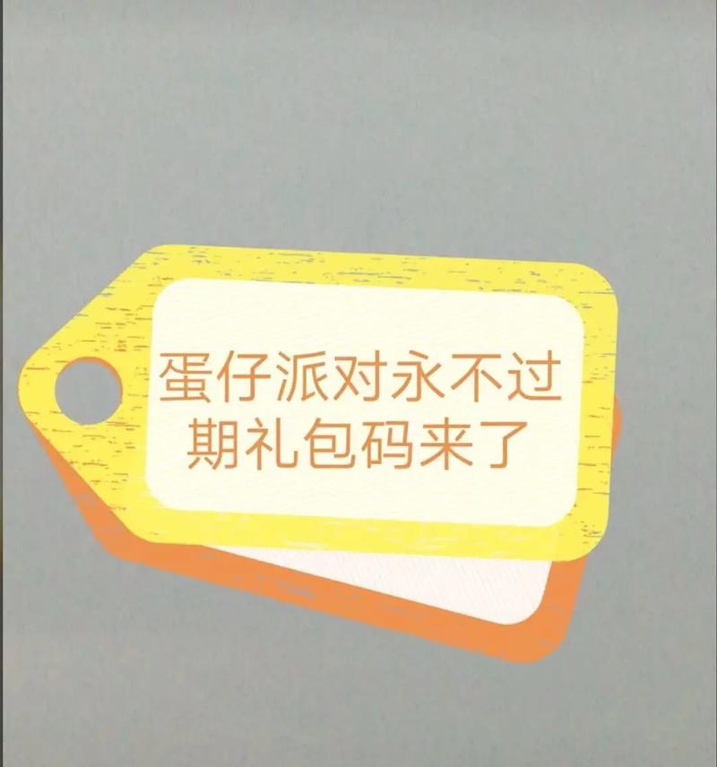 2025永不过期的兑换码图标