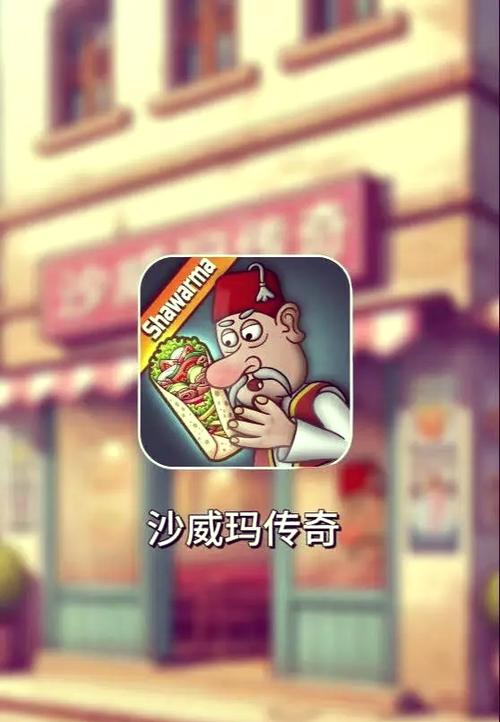 沙威玛传奇20亿金币截图