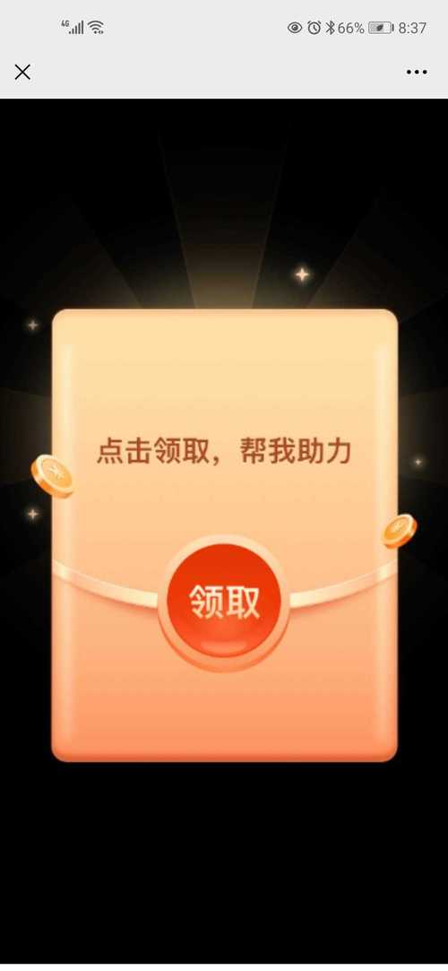 拼多多 刷助力图标