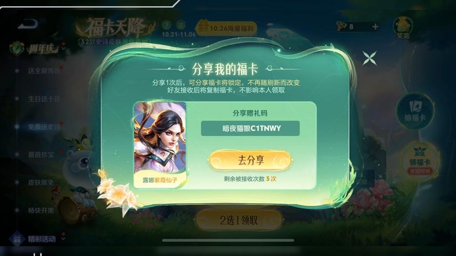 王者荣耀一键领取礼包助手