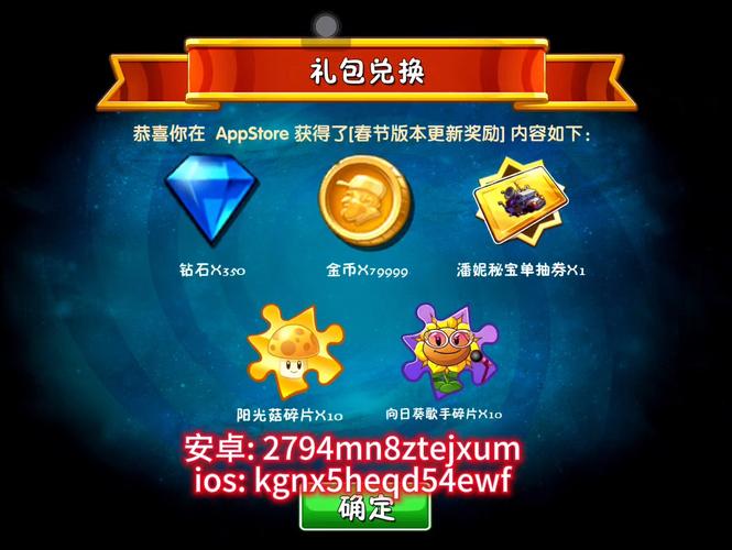 召唤抽奖系统游戏礼包码截图