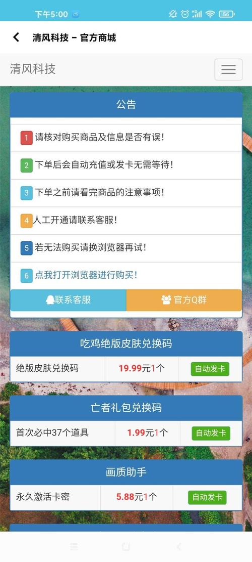 清风画质助手2023无需付费版图标