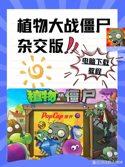 pvzwp汉化版2024最新版教程测试新版截图