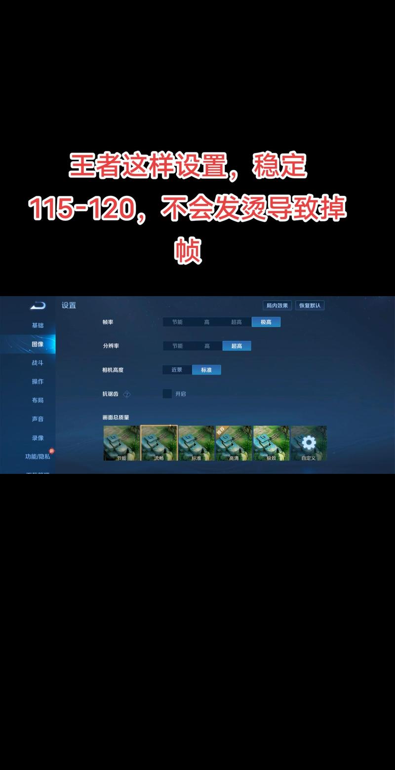 王者荣耀120帧修改软件免费黑色免费最新版截图