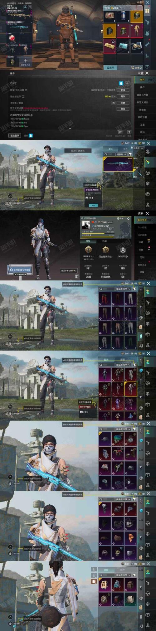 pubg龙将军直装最新版更新内容完美版图标