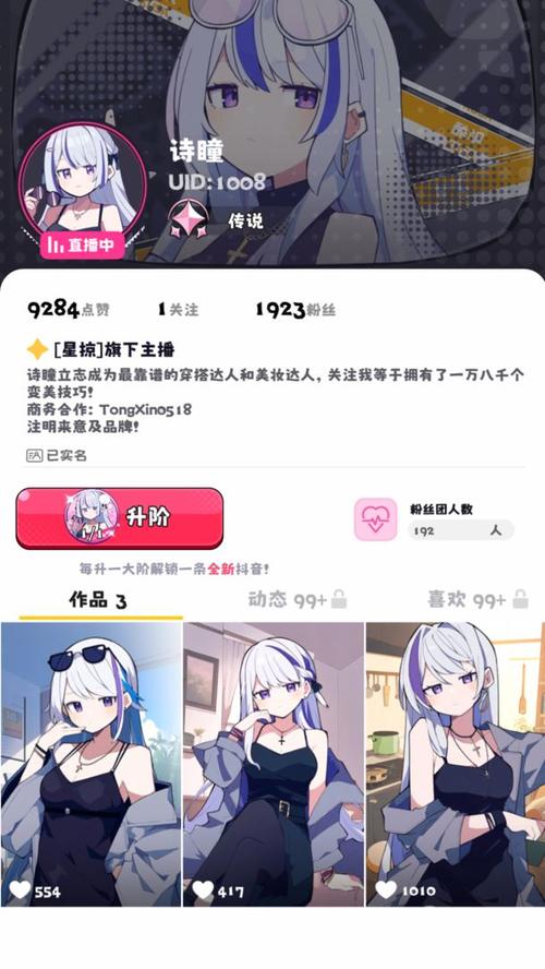 江南第一主播公司手游无广告正版