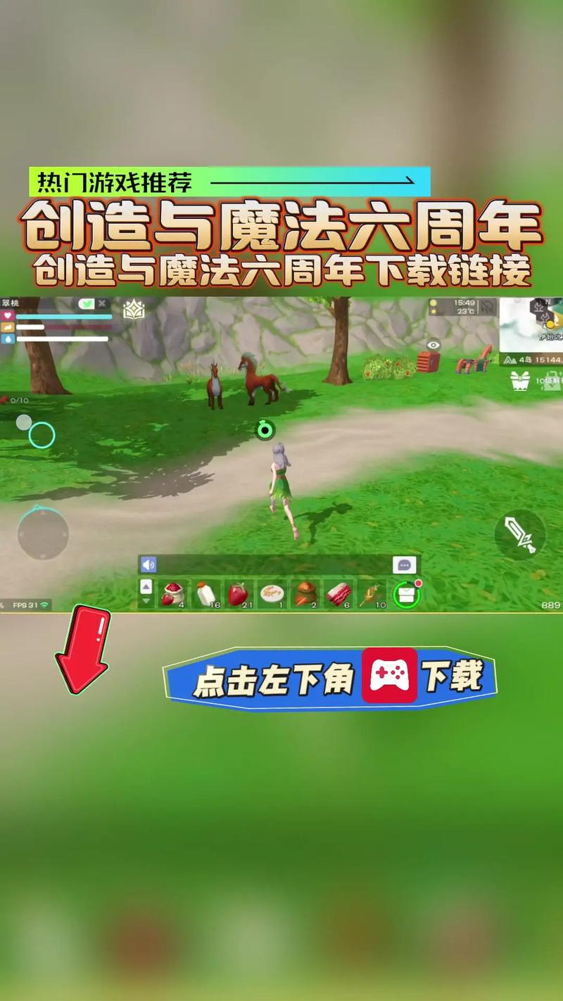 创造与魔法辅助器2023最新版下载安装无限金币版截图