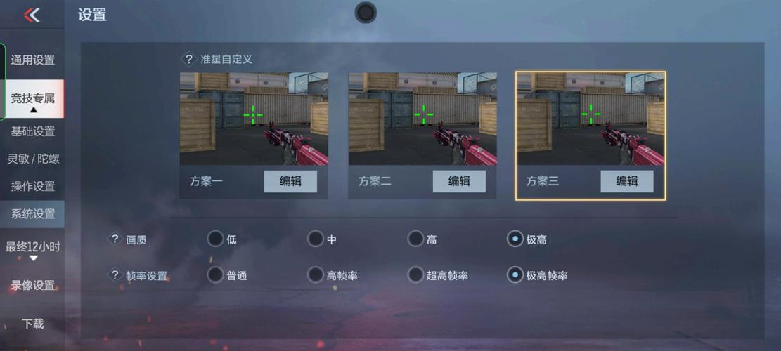 cfm帧率修改器120hz