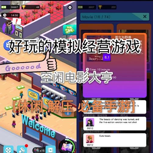 电影互动式游戏手机版视频永久截图