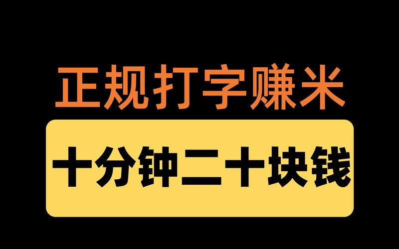 天天赚米打字录入App图标