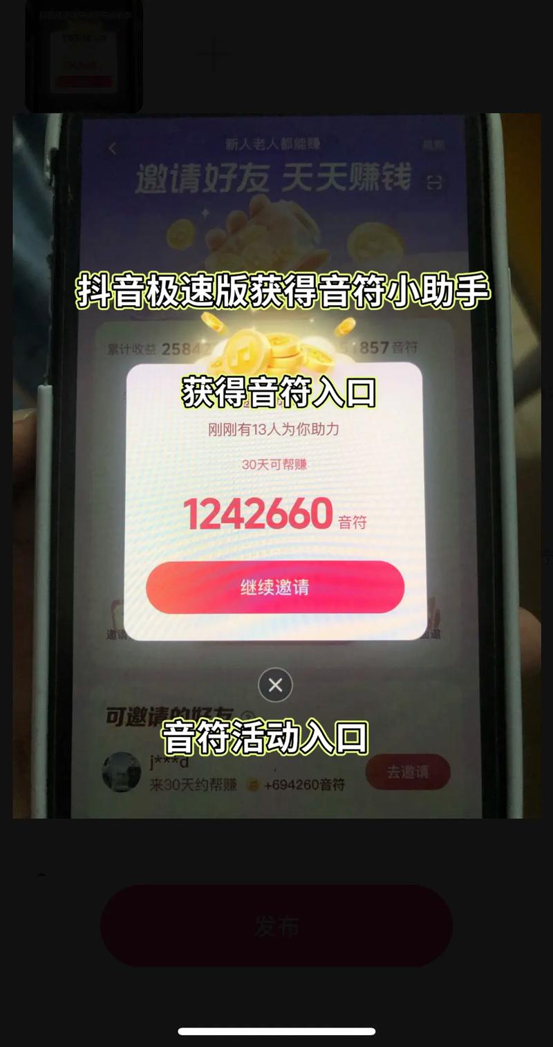 抖音极速版金币翻三倍的版本最新版彩色图标