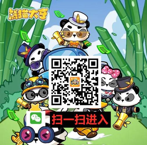 熊猫大亨辅助器免费版截图