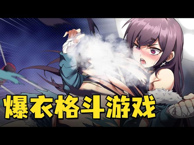 格斗爆衣类手游图标