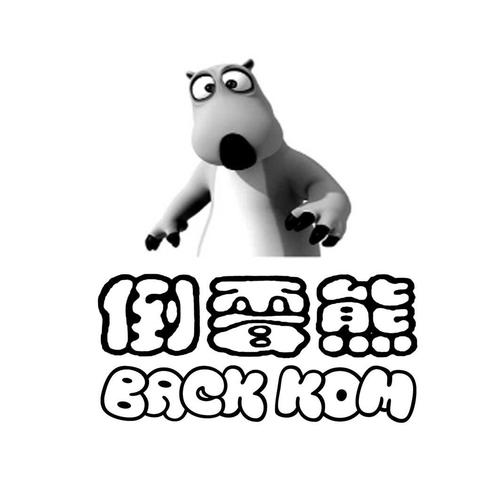 倒霉熊图标