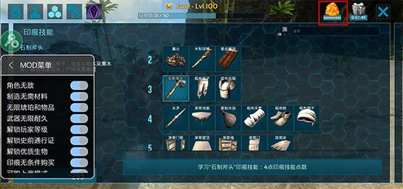 方舟破解版mod内置菜单无限驯龙辅助高清版