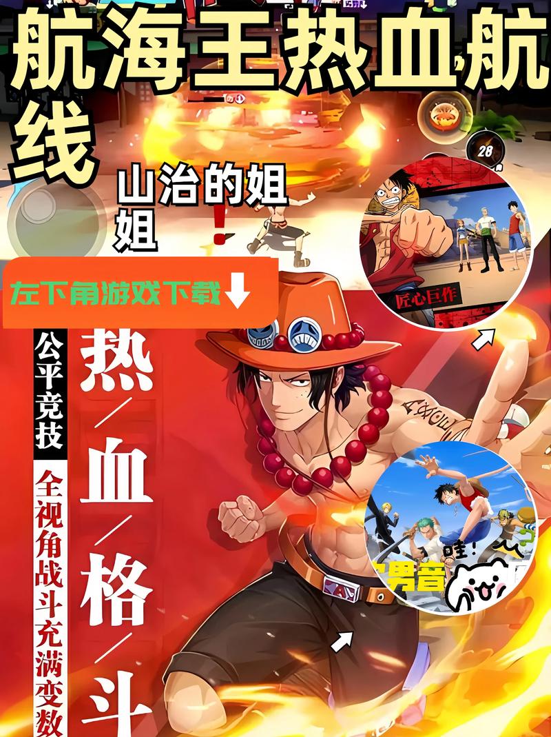 海贼王单机格斗游戏手机版去限制版图标