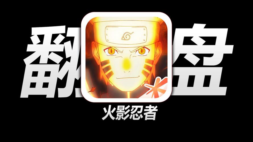 火影忍者辅助器免费