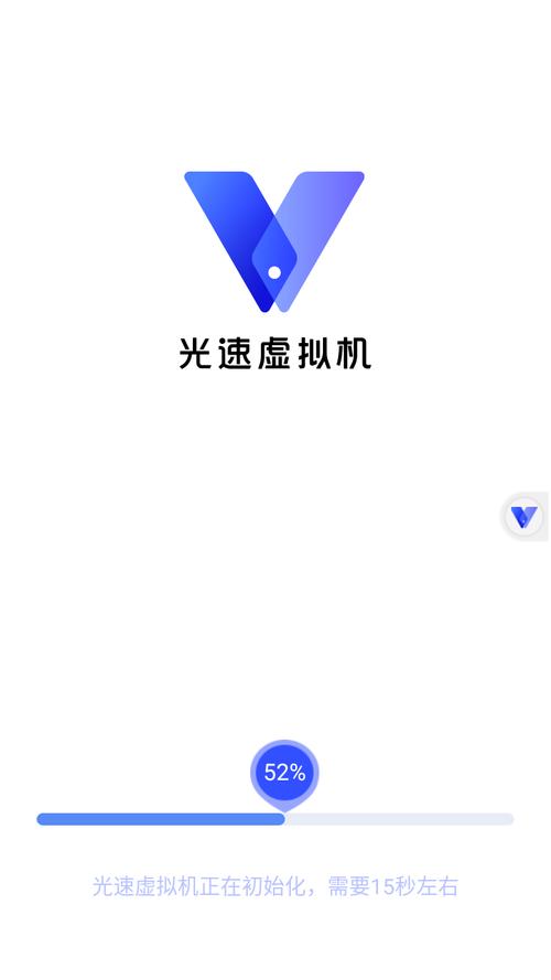 光速虚拟机官网版破解版永久VIP图标