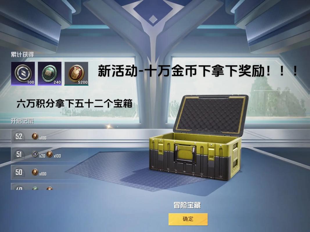 和平精英军需抽奖模拟器截图