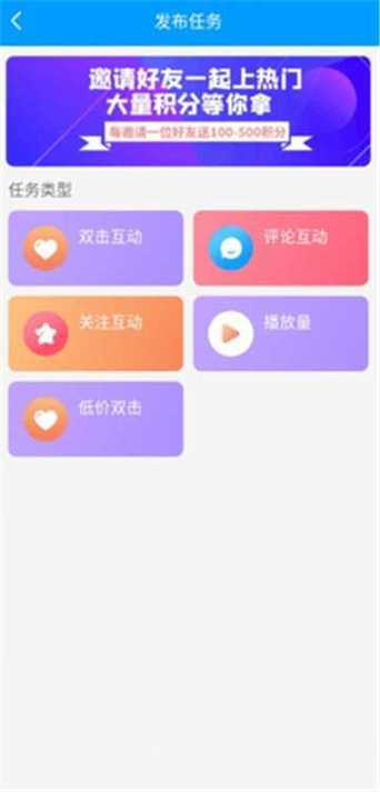 红人阁快手互粉软件怎么使用完整版