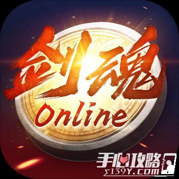 剑魂Online官方版