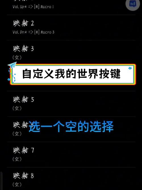 我的世界虚拟游戏键盘怎么设置