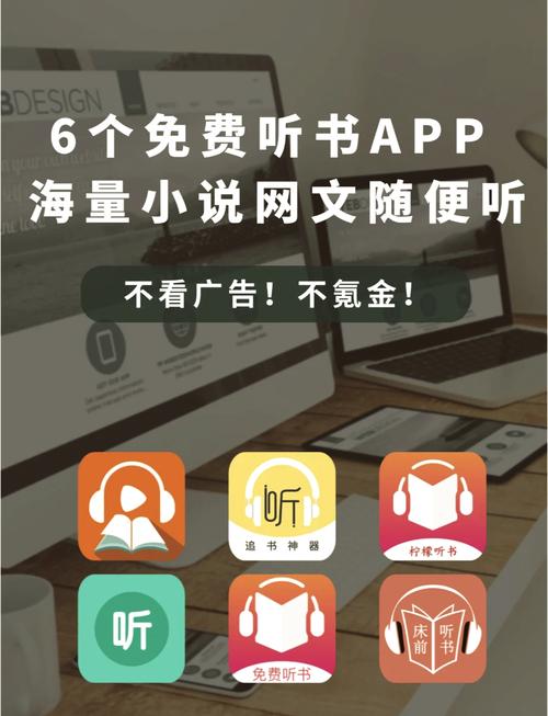 全民听书赚钱版截图