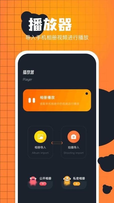 一同看软件破解版