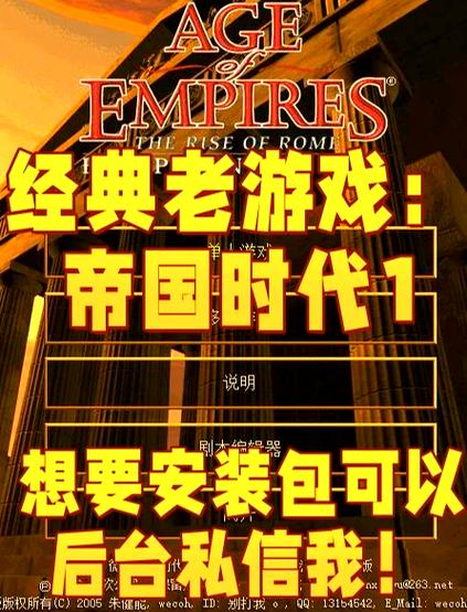 罗马复兴手机版下载