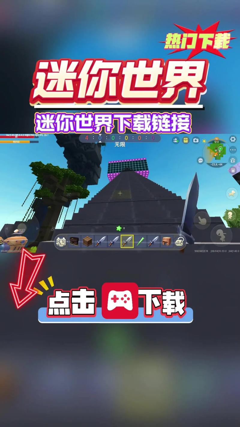 迷你世界云游戏秒玩免费手机版截图