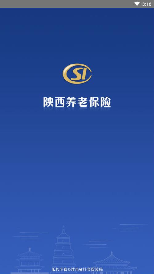 2025陕西养老认证红包正版