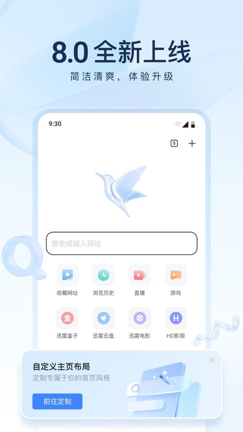 王者荣耀闪电助手怎么下载手机版安装