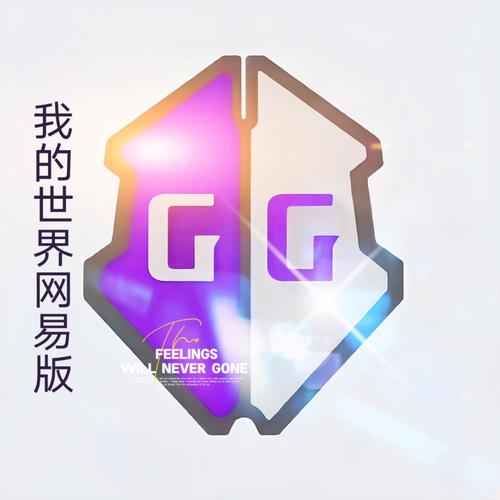 我的世界GG修改器下载我的世界GG修改器图标