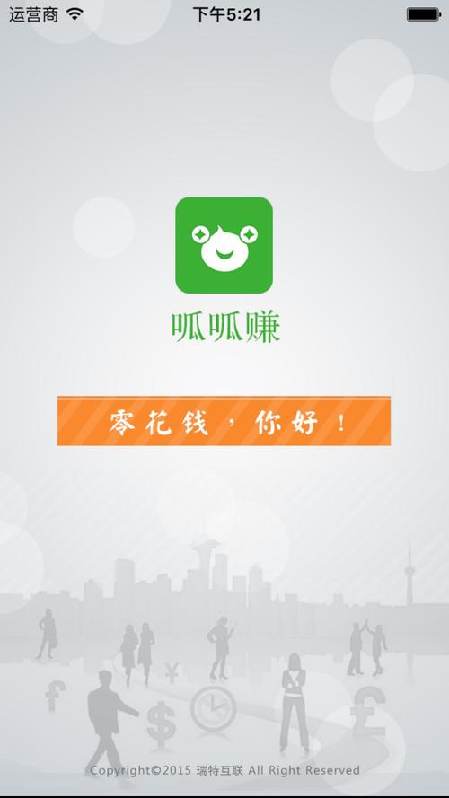 呱呱转赚钱app