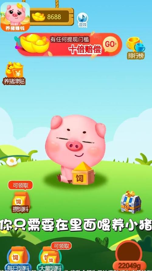 猪猪庄园红包版高清版图标