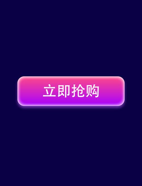 自动抢购的软件图标