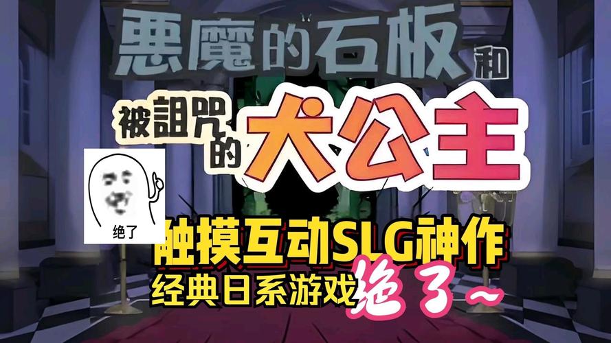 恶魔石板与被诅咒的犬公主安卓版免付费截图