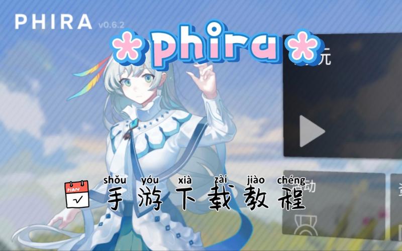 phigros自制谱模拟器下载安装老版本图标