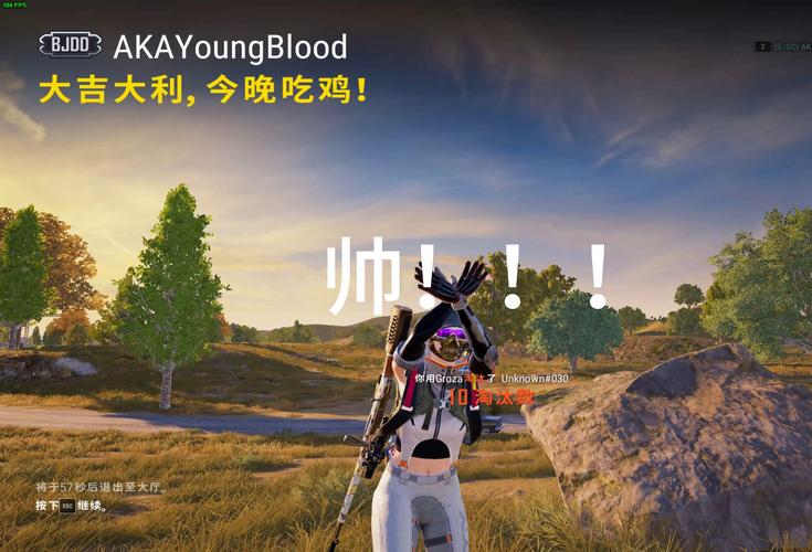 PUBG坤坤直装提速版图标