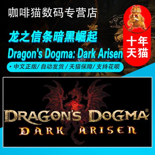 暗黑崛起图标