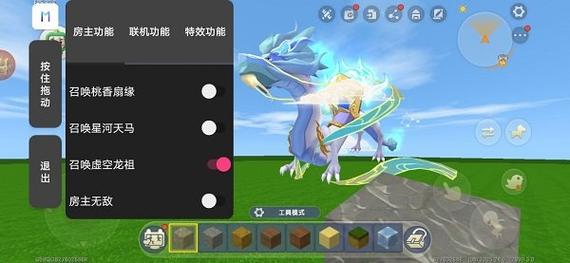 迷你世界全能修改器悬浮窗抢先版截图