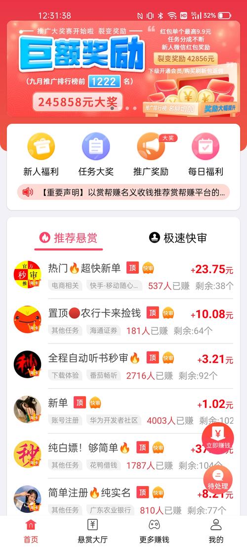 智多金全民答题挣钱app官方版