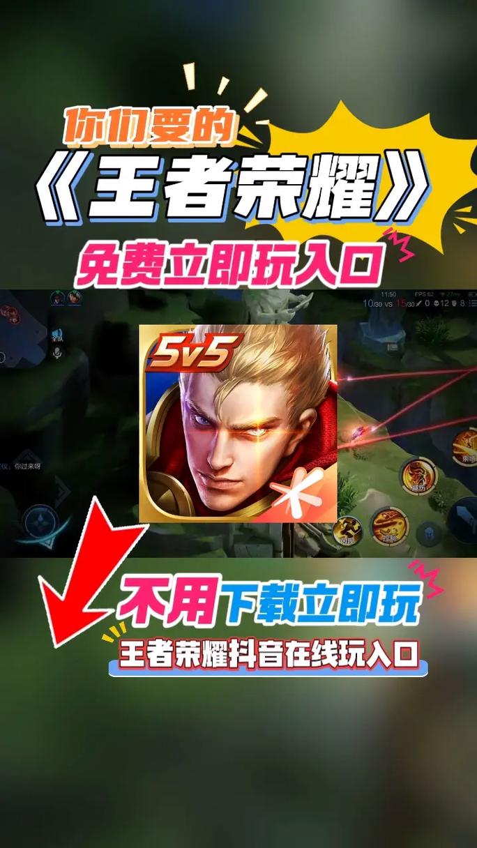 王者秒玩入口破解版