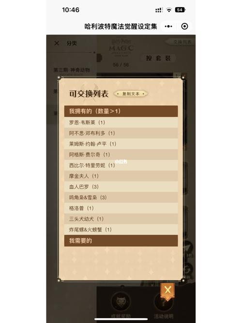 魔法觉醒2汉化版最新版本更新内容极速版2023